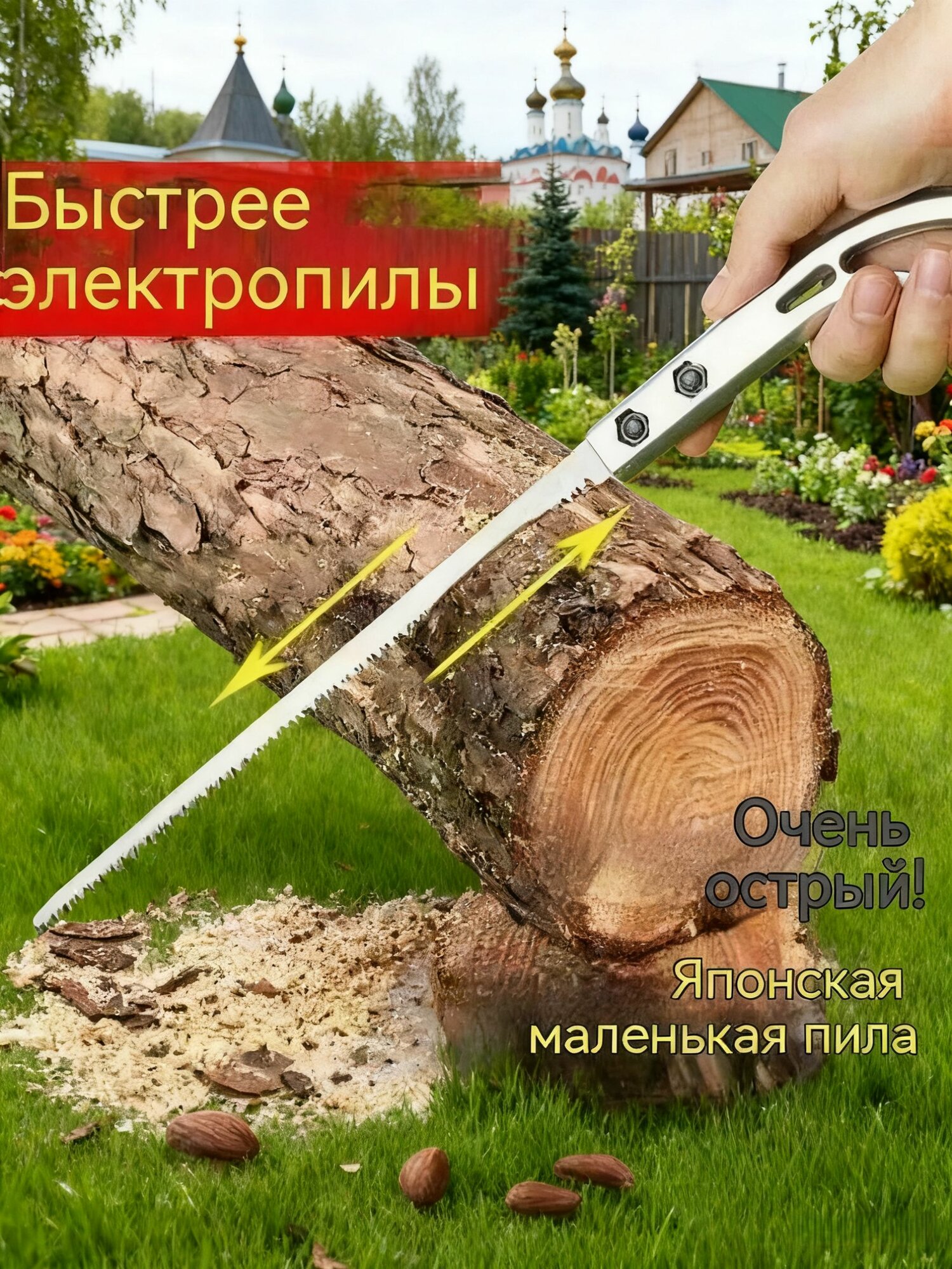 Ножовка садовая 34 см, SK5, заточенное лезвие, ABS-рукоятка