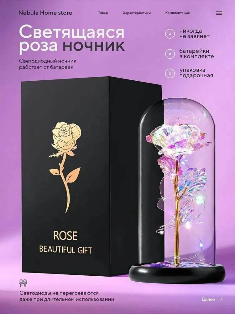 Роза в колбе, с подсветкой, для девушки, розовая, в подарочной упаковке, с батарейками