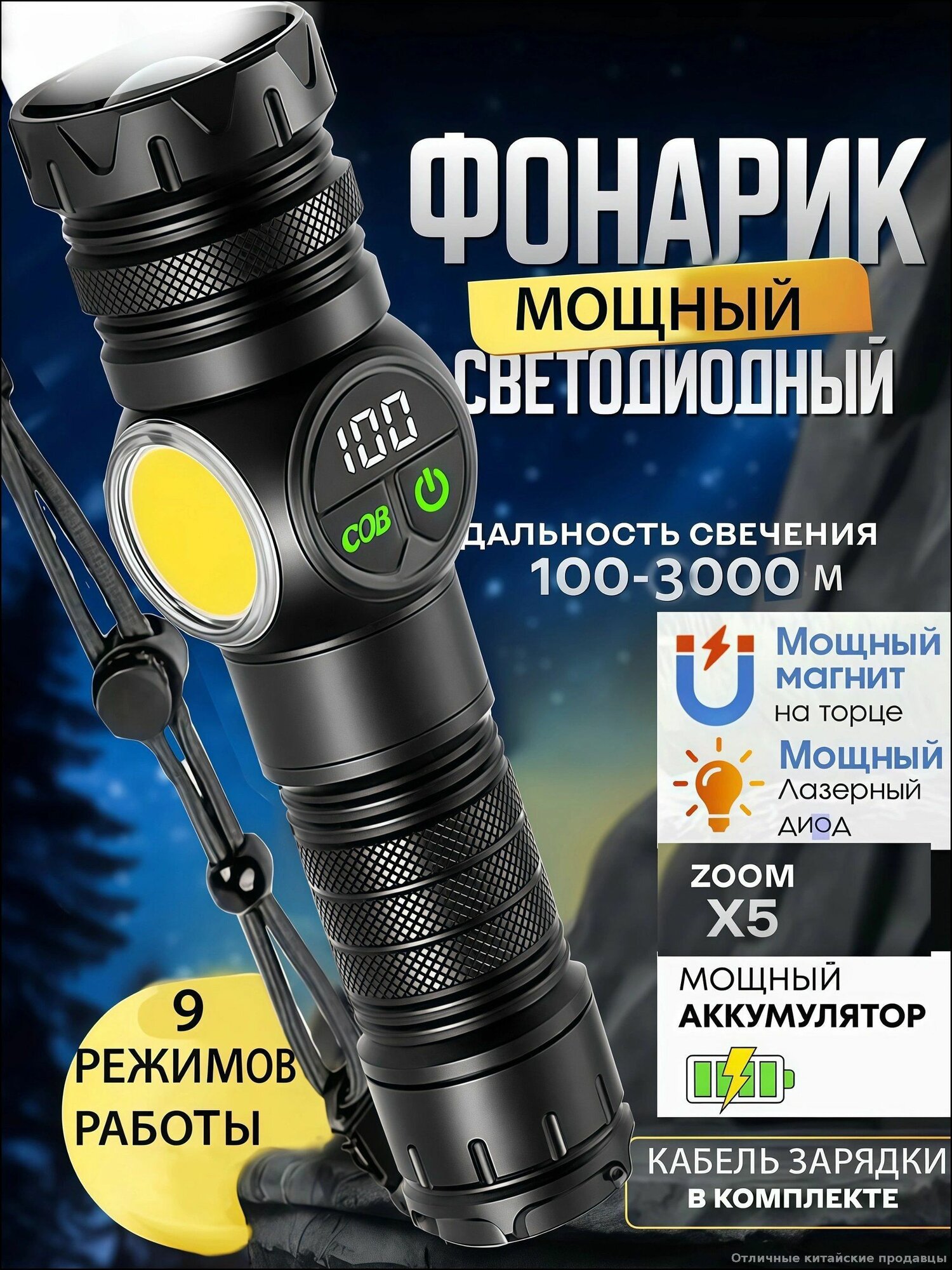 Эксклюзивный светодиодный аккумуляторный ручной фонарь
