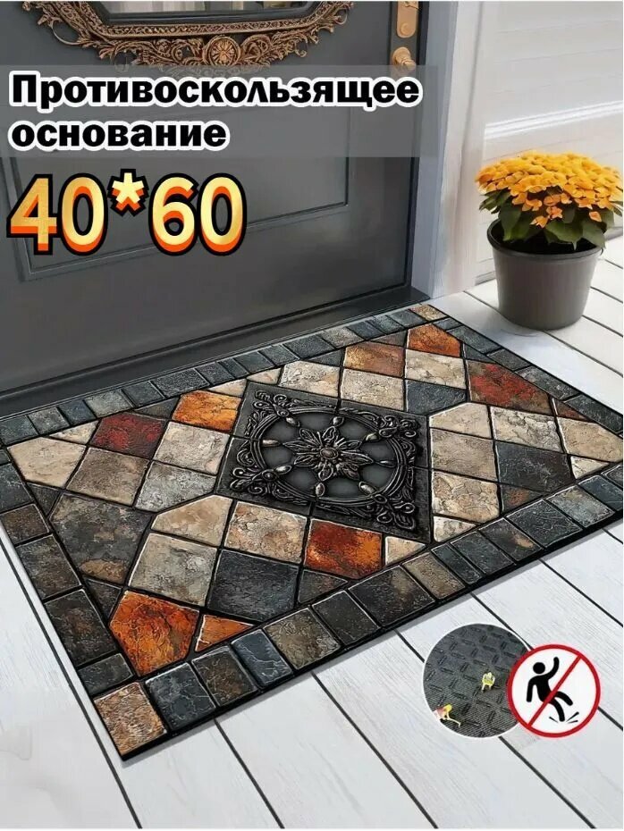 Коврик придверный 60x90 см