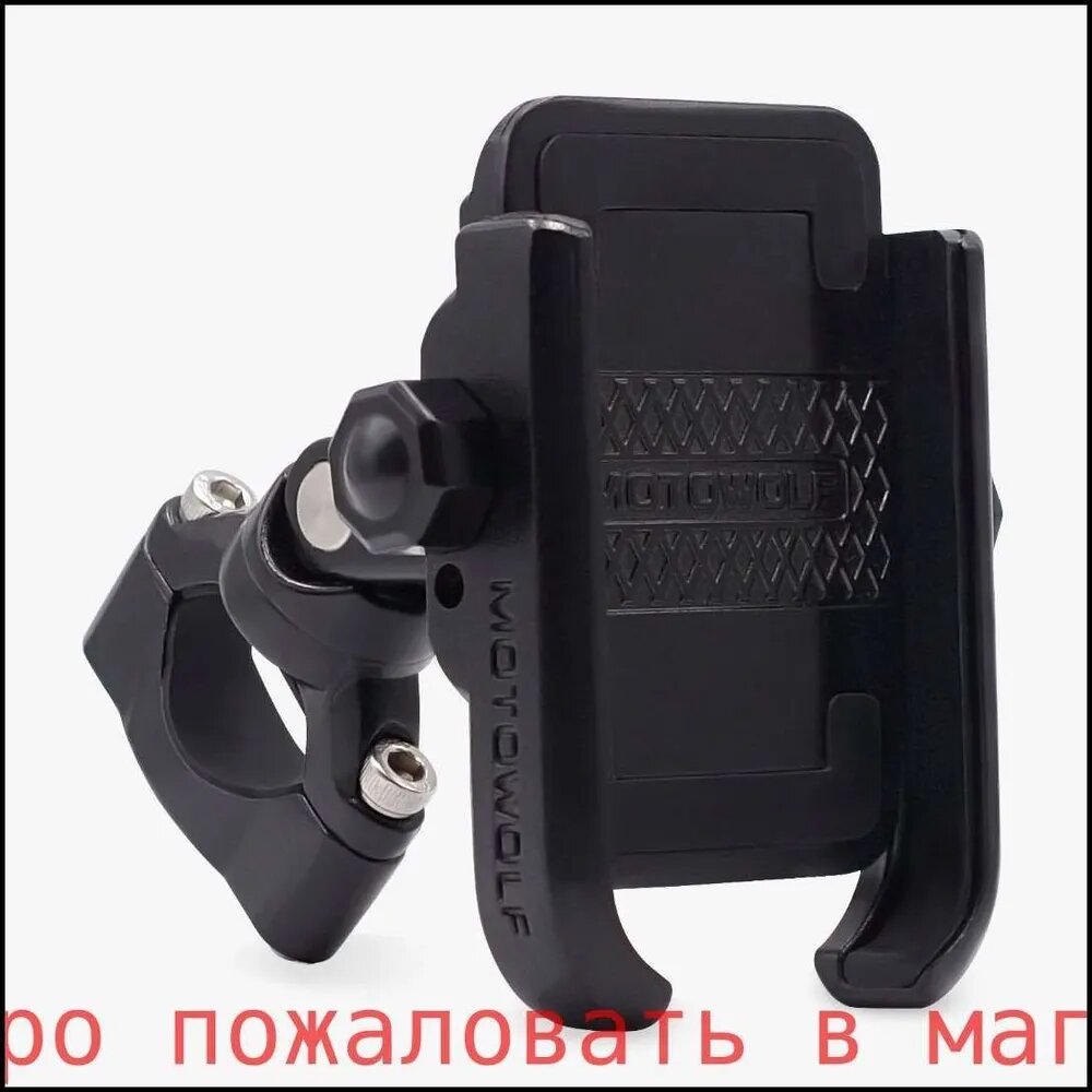 Держатель телефона MOTOROLA на руль велосипеда, Для телефонов до 7"
