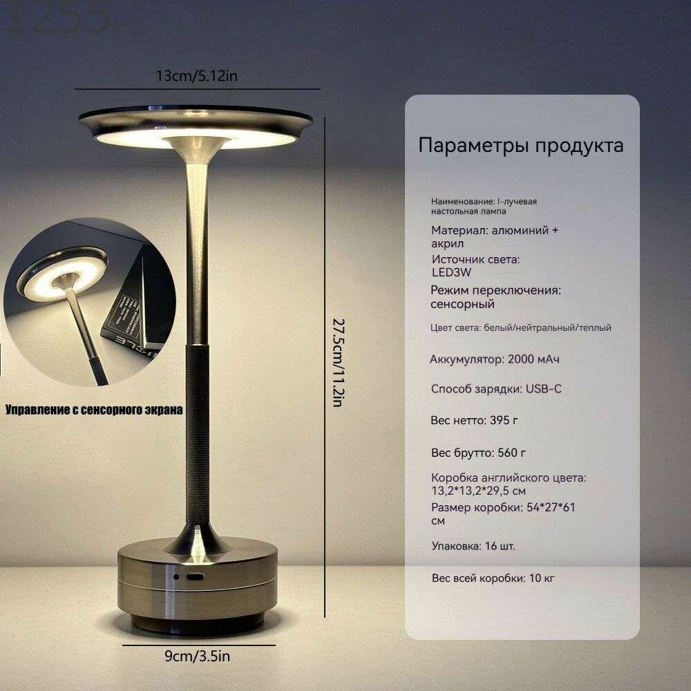 Лампа настольная11 — фото 1