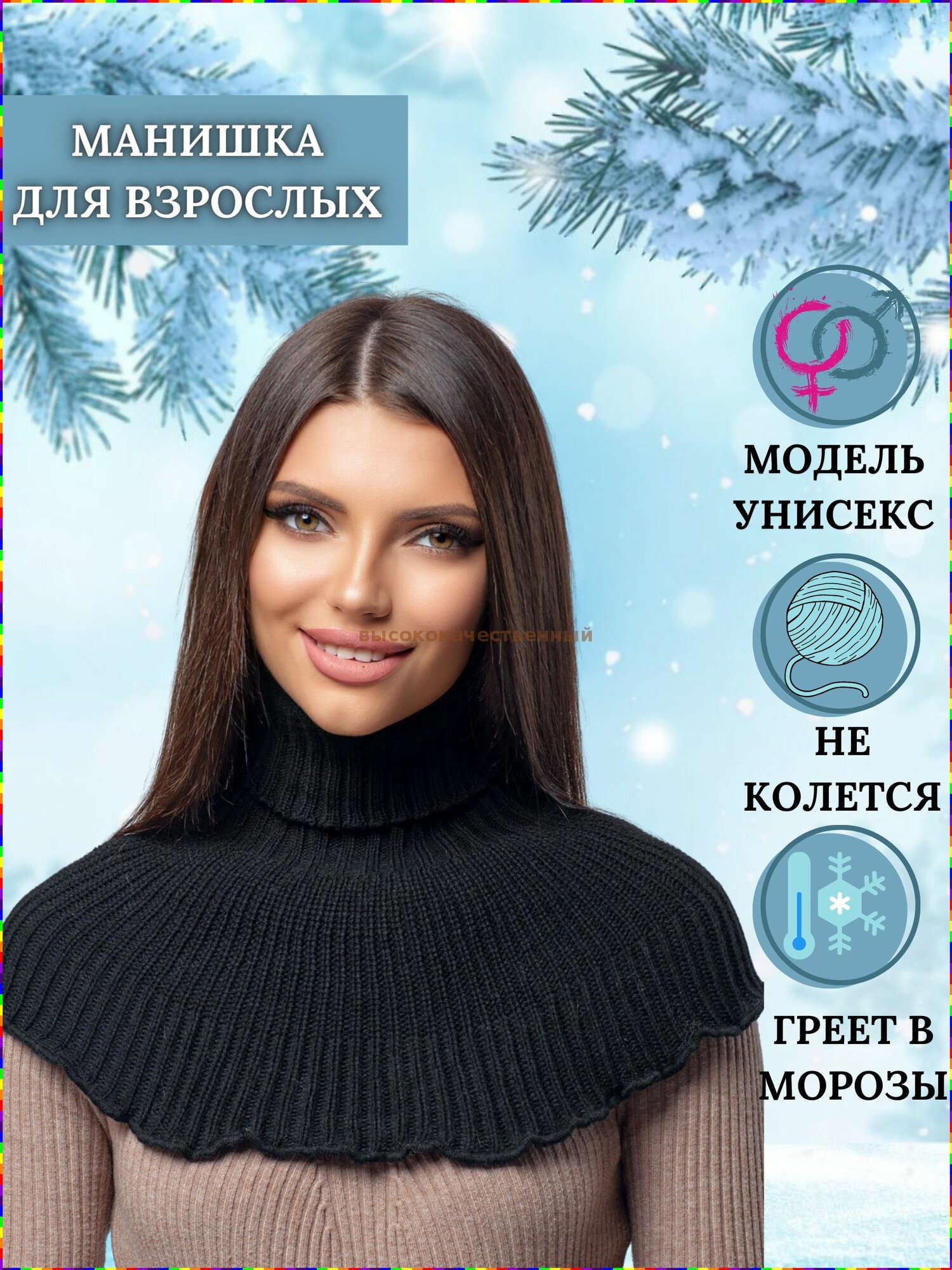 Элегантный воротник-мантия для стильного образа