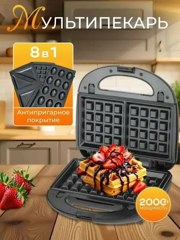 Мультипекарь RU-004 2000 Вт, черно-серый