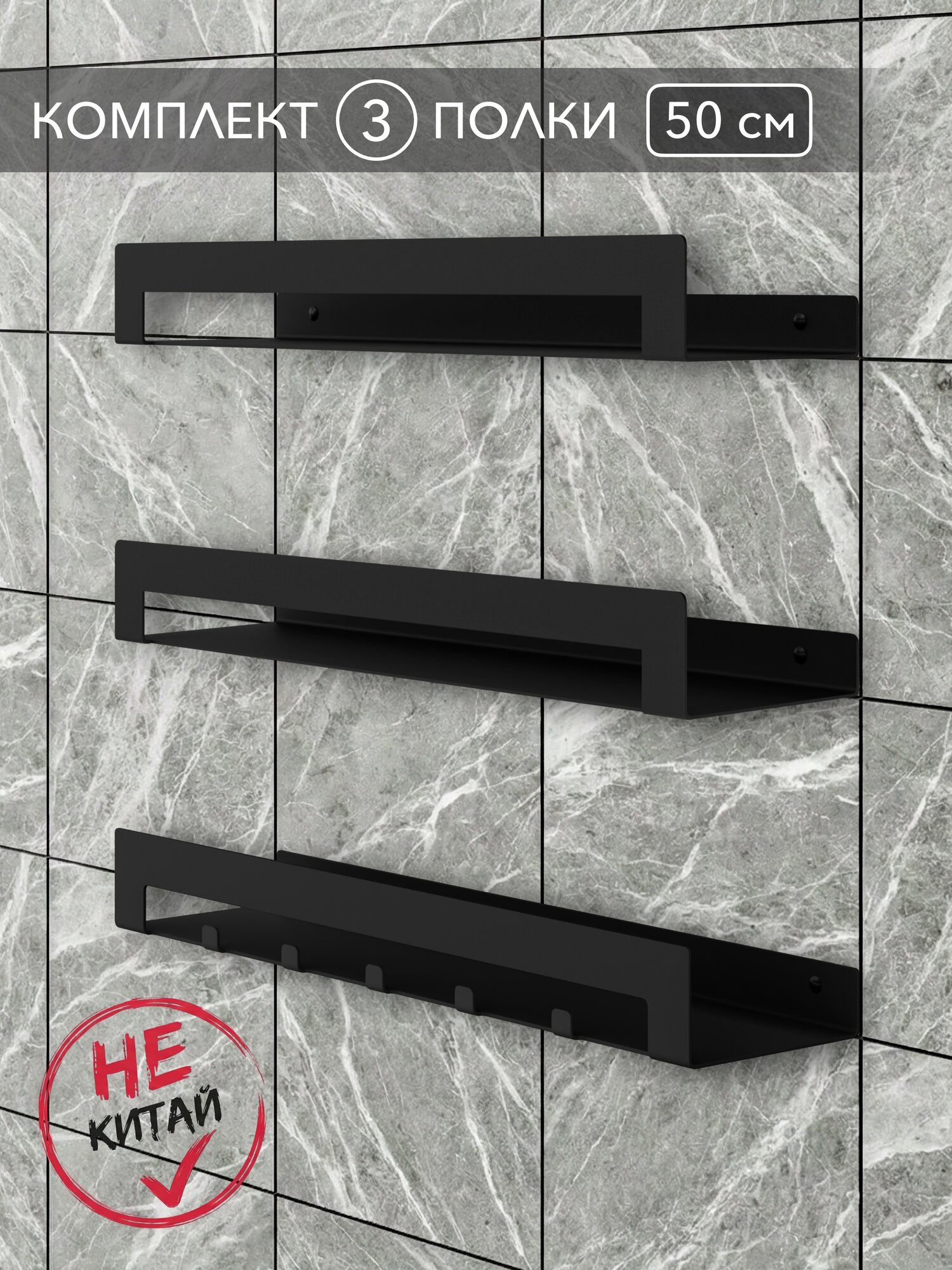 Полка на стену с крючками металлическая черная 50 см органайзер на кухню для полотенец специй кружек 3 шт