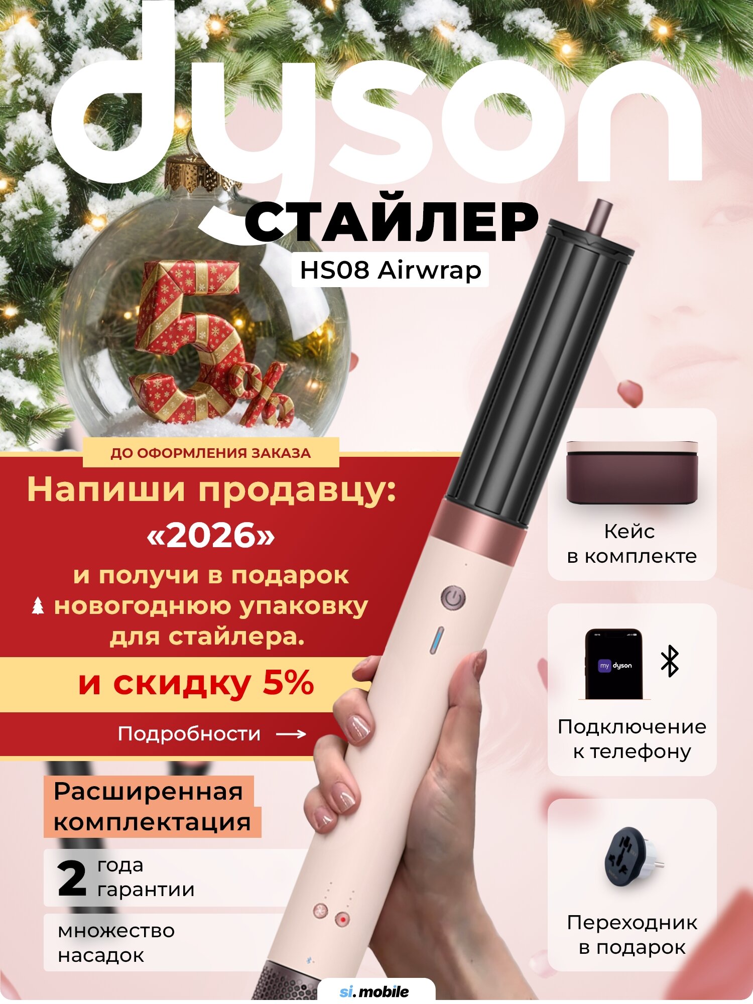 Стайлер Dyson Airwrap HS09 Co-anda2x, Ceramic Pink (Розовый)