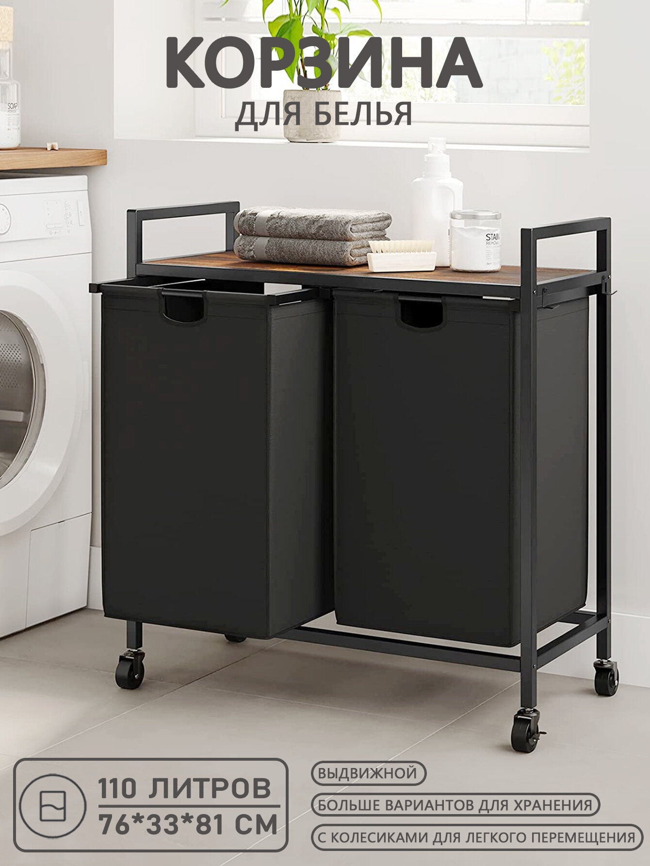 Квадратная трубчатая корзина для белья с двумя отделениями Удобна для хранения