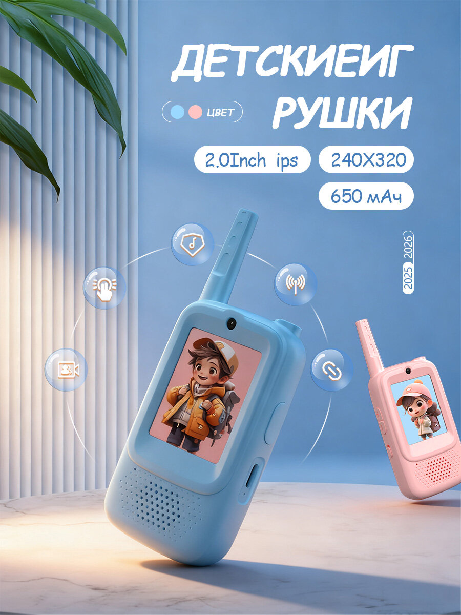 Портативная портативная рация 2.0 с дисплеем на расстоянии 400 метров для видеовызовов на открытом воздухе и прямым подключением