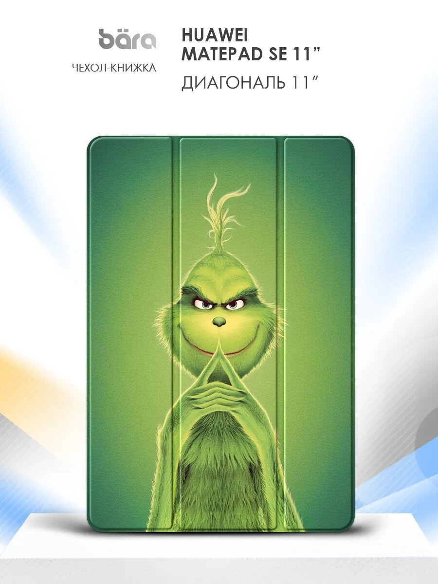 Чехол-книжка на Huawei MatePad SE 11” защитный, черный с картинкой