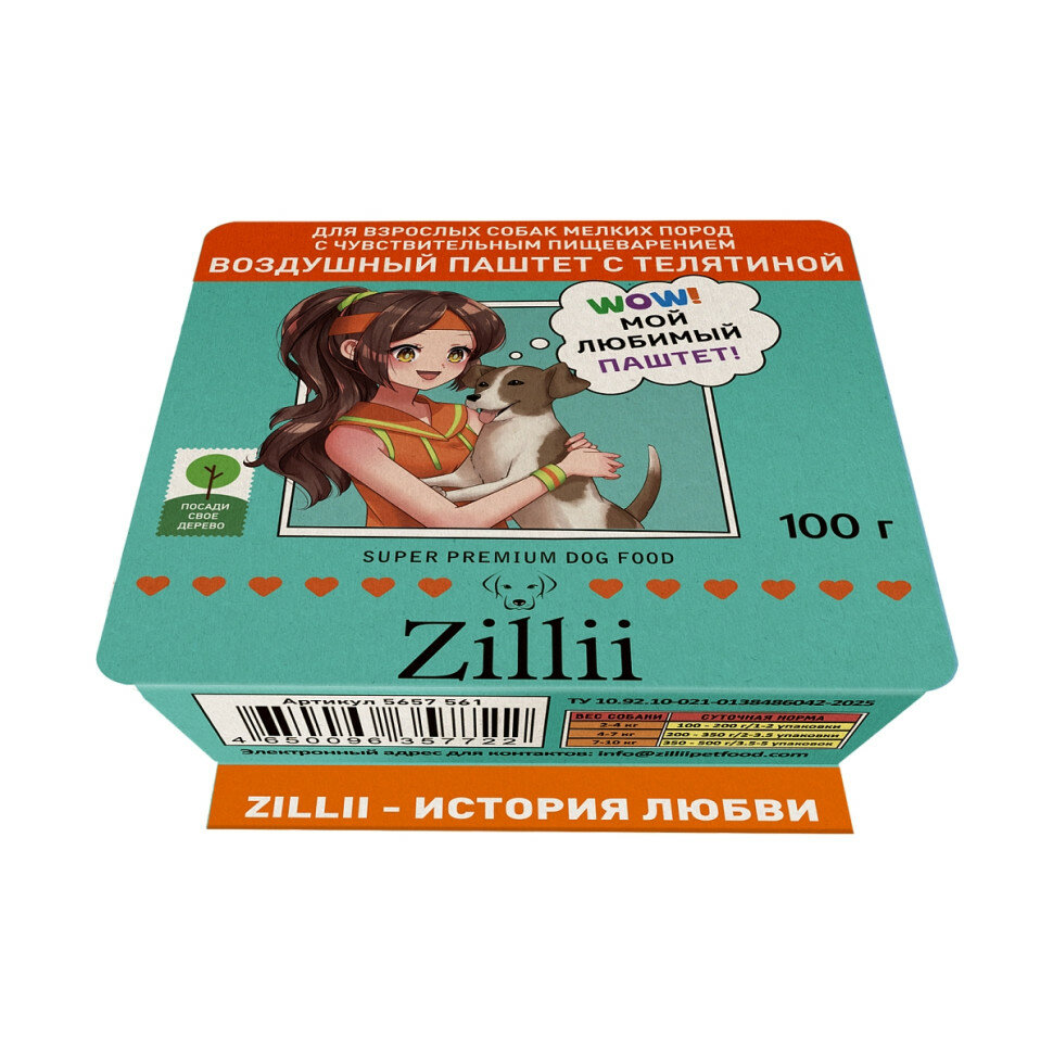 Влажный корм Zillii для взрослых собак мелких пород для ЖКТ, воздушный паштет с телятиной, в ламистерах - 100г х 15шт