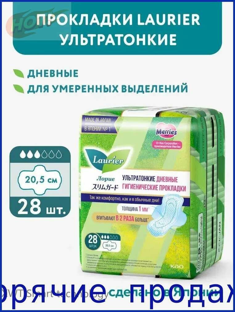 Прокладки женские
