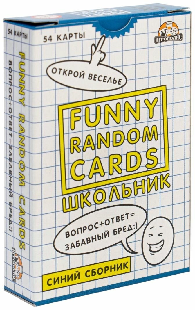 Настольная карточная игра "Funny Random Cards", игра для семьи и компании, в наборе 54 карты, от 2 игроков