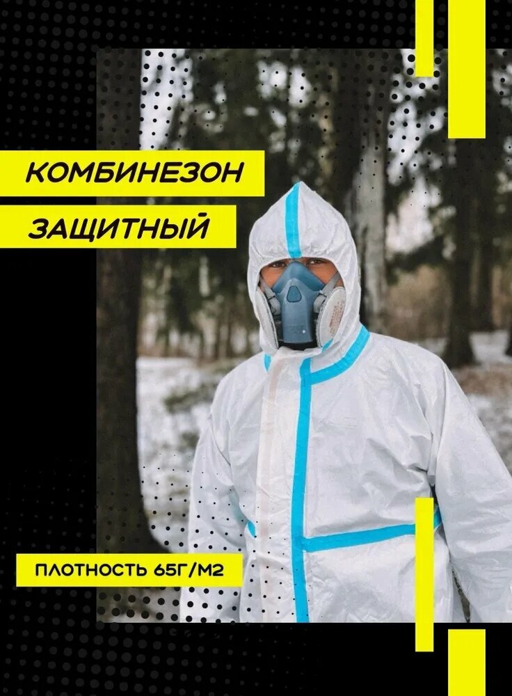 Комбинезон рабочий2 — фото 1