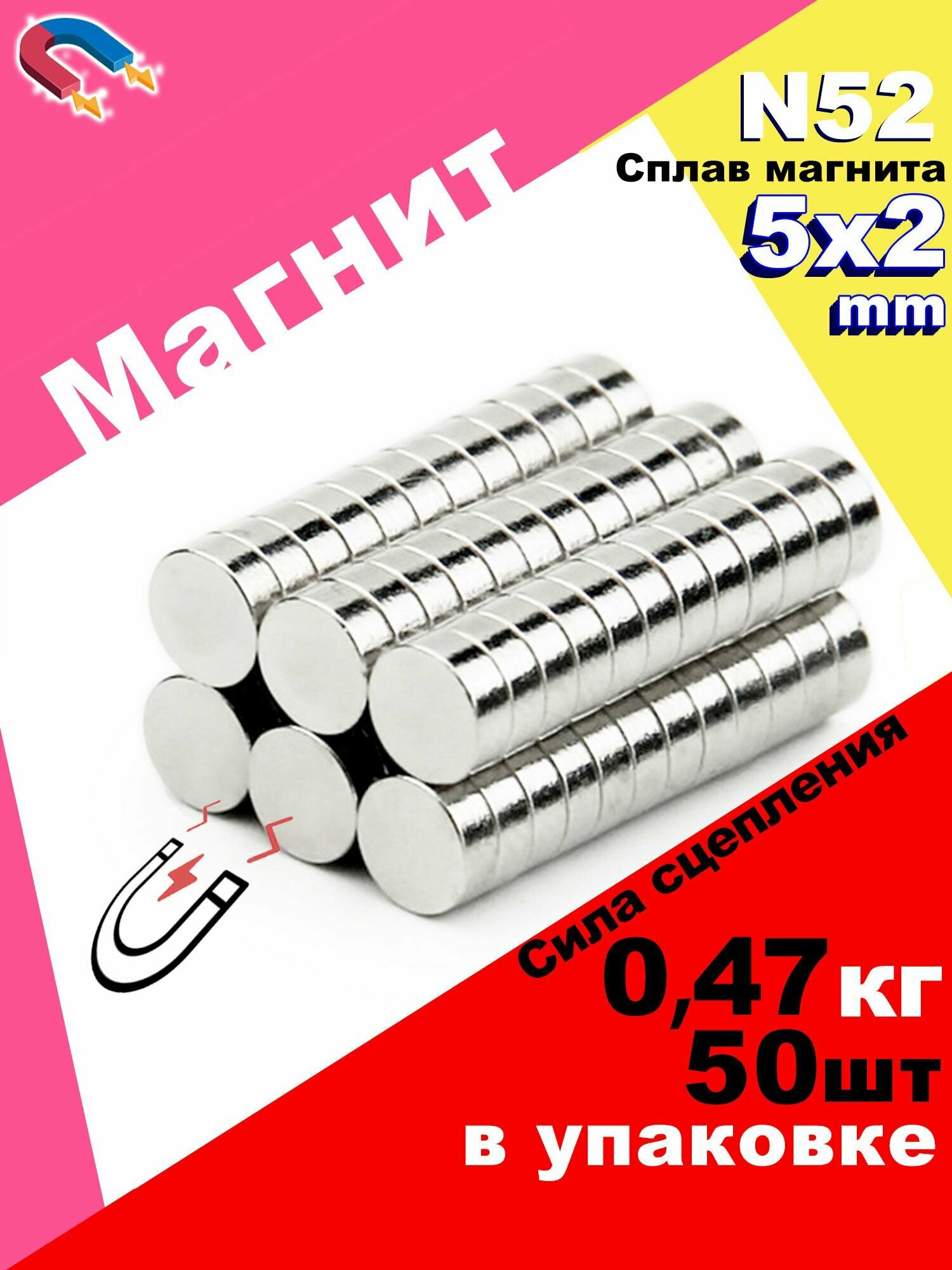 50 штук магнит диск D5x2 мм N52