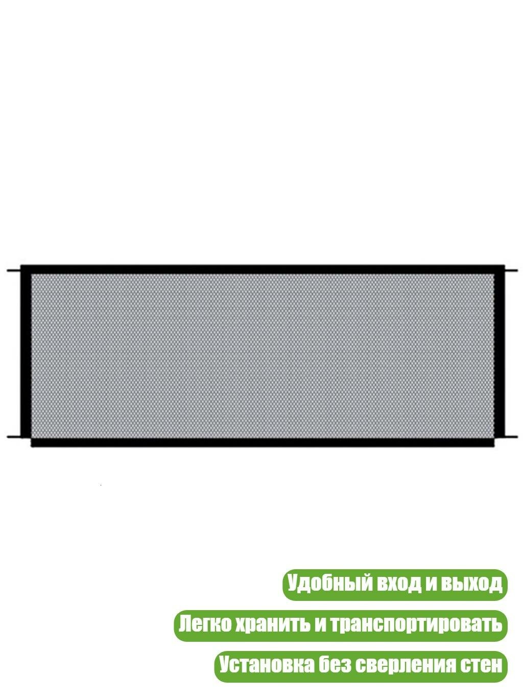 Переносная дверная калитка, 180 см Х 72 см