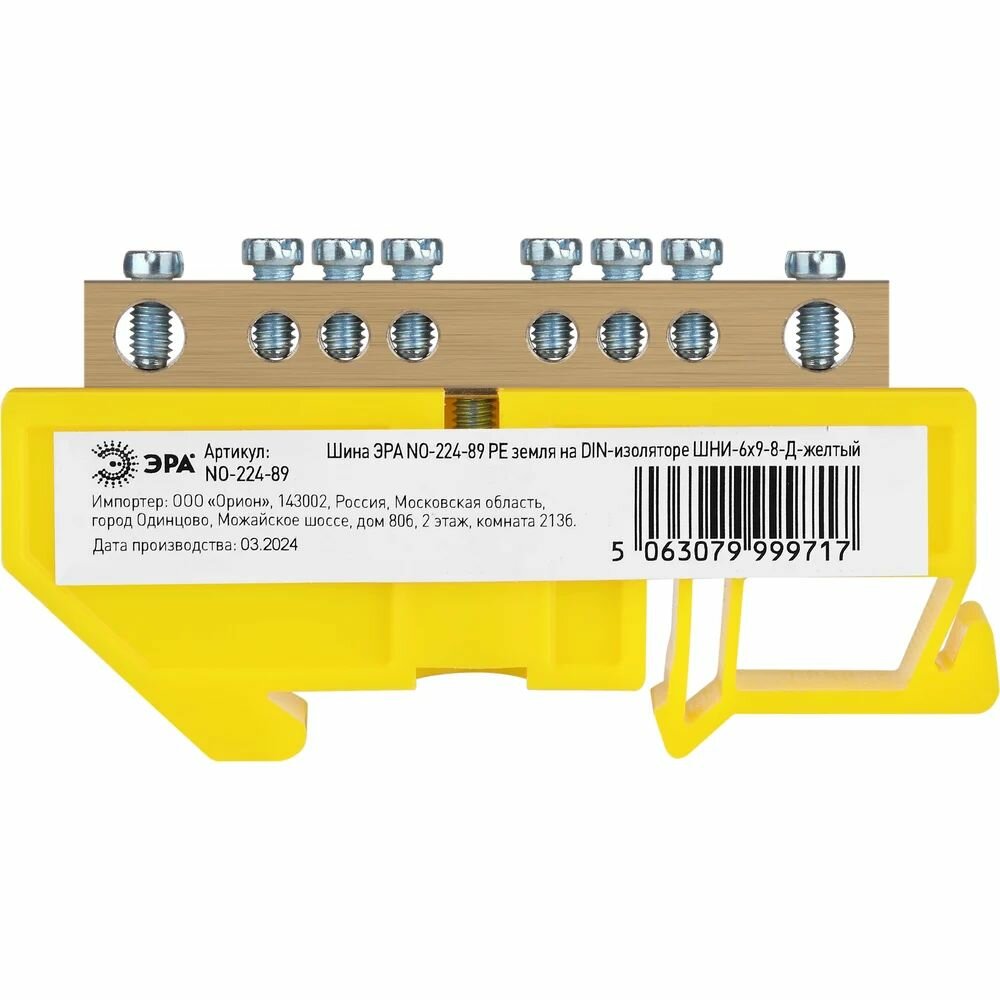 Шина ЭРА NO-224-89 PE земля на DIN-изоляторе ШНИ-6x9-8-Д-желтый Б0062959