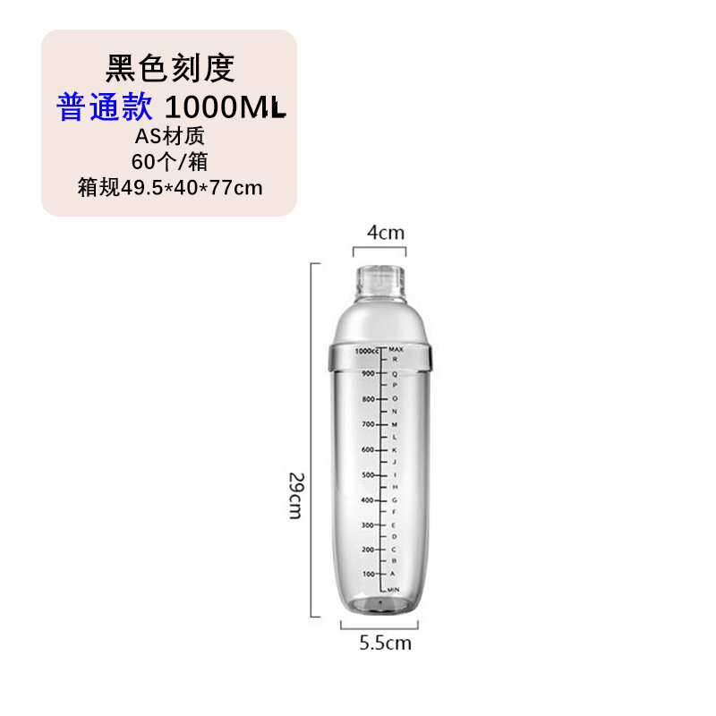 Schick Cup Магазин чая с молоком 700 мл Устойчивый к падениям ПК Пластиковый винный шейкер Кофе Бостон Шейкер Ручная
