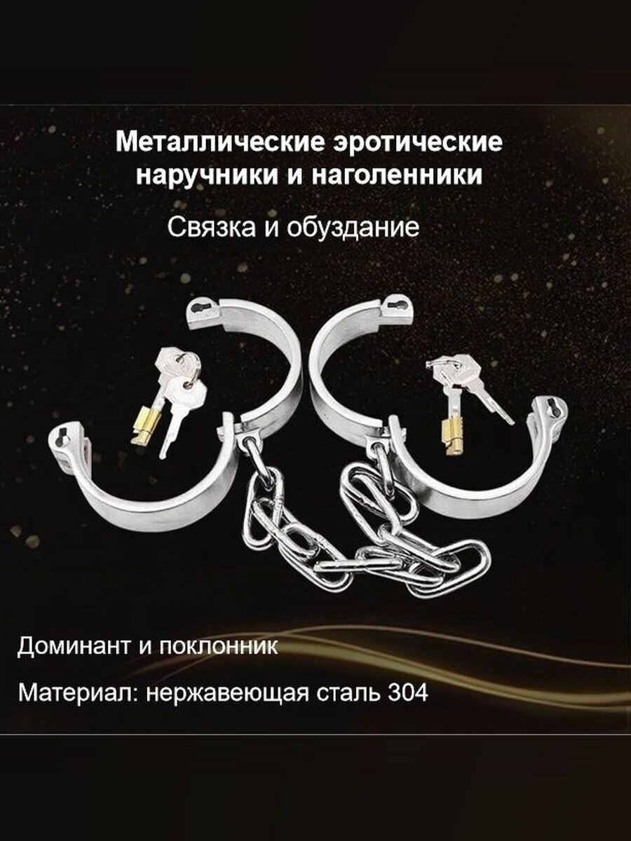 Наручники металлические, оковыколлиар BDSM 18+ интимный широкий мужской вариант