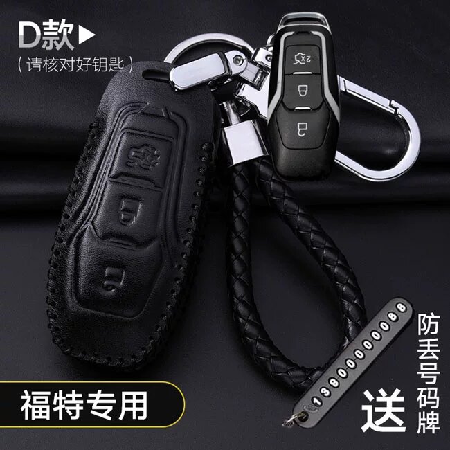 Подходит для сумки для ключей Ford, Focus, Escape, Mondeo, Shengrui, Escape, Escape, кожаного защитного чехла Темный