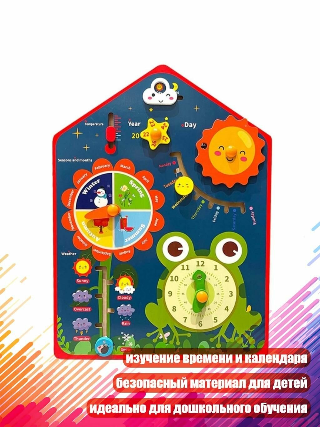 Обучающая доска с часами для малышей