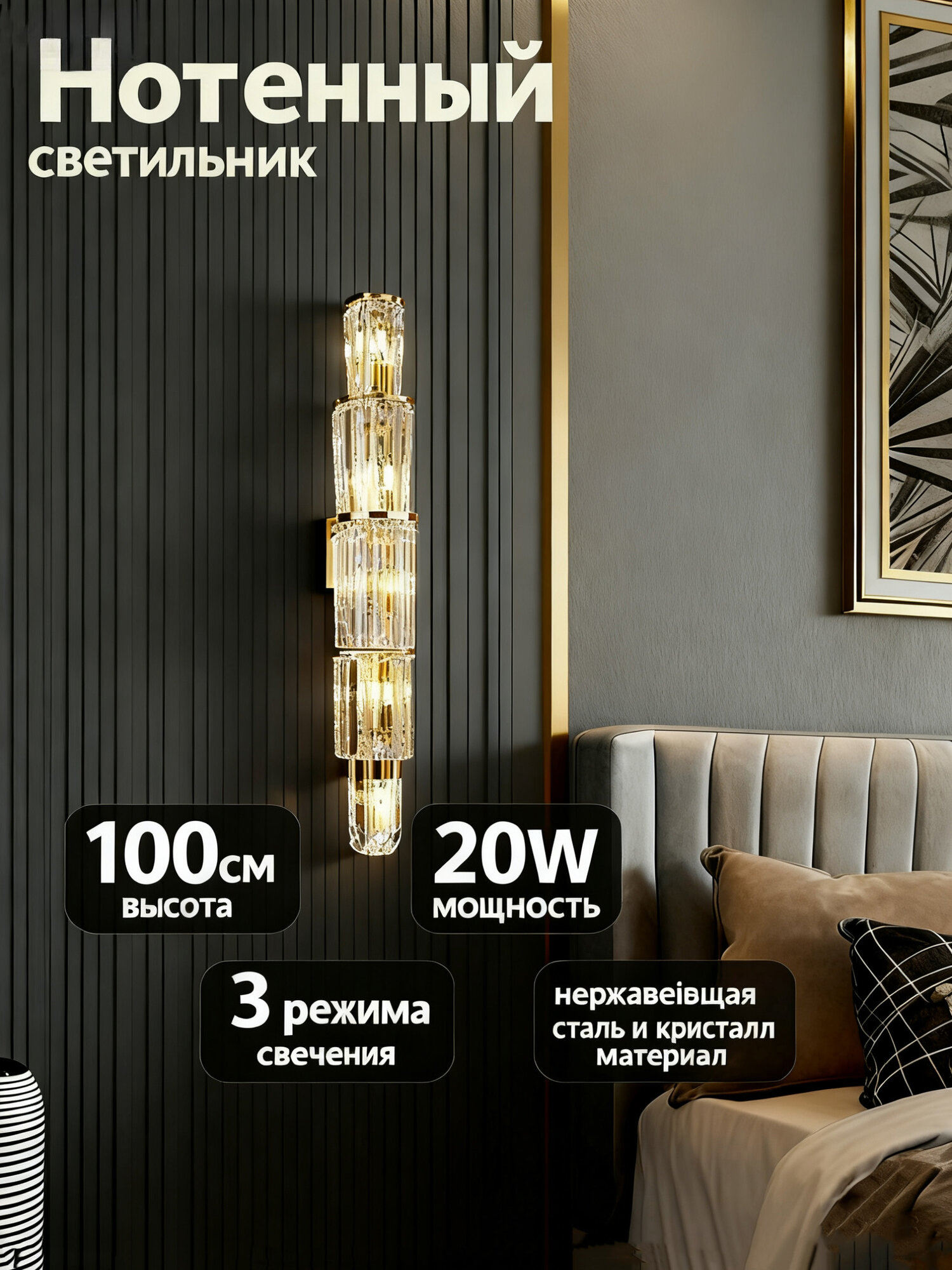 Бра