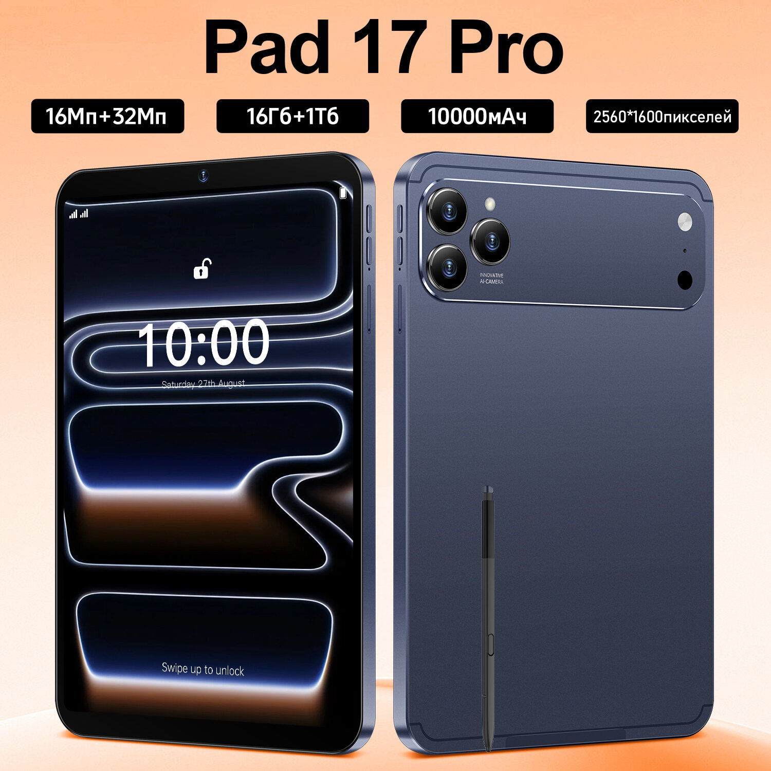 Планшет 10.1' Pad 17 Pro 16GB /1TB Двойная SIM Android 15.0 Tablet Синий + Bluetooth клавиатура/мышь + Кожаный корпус