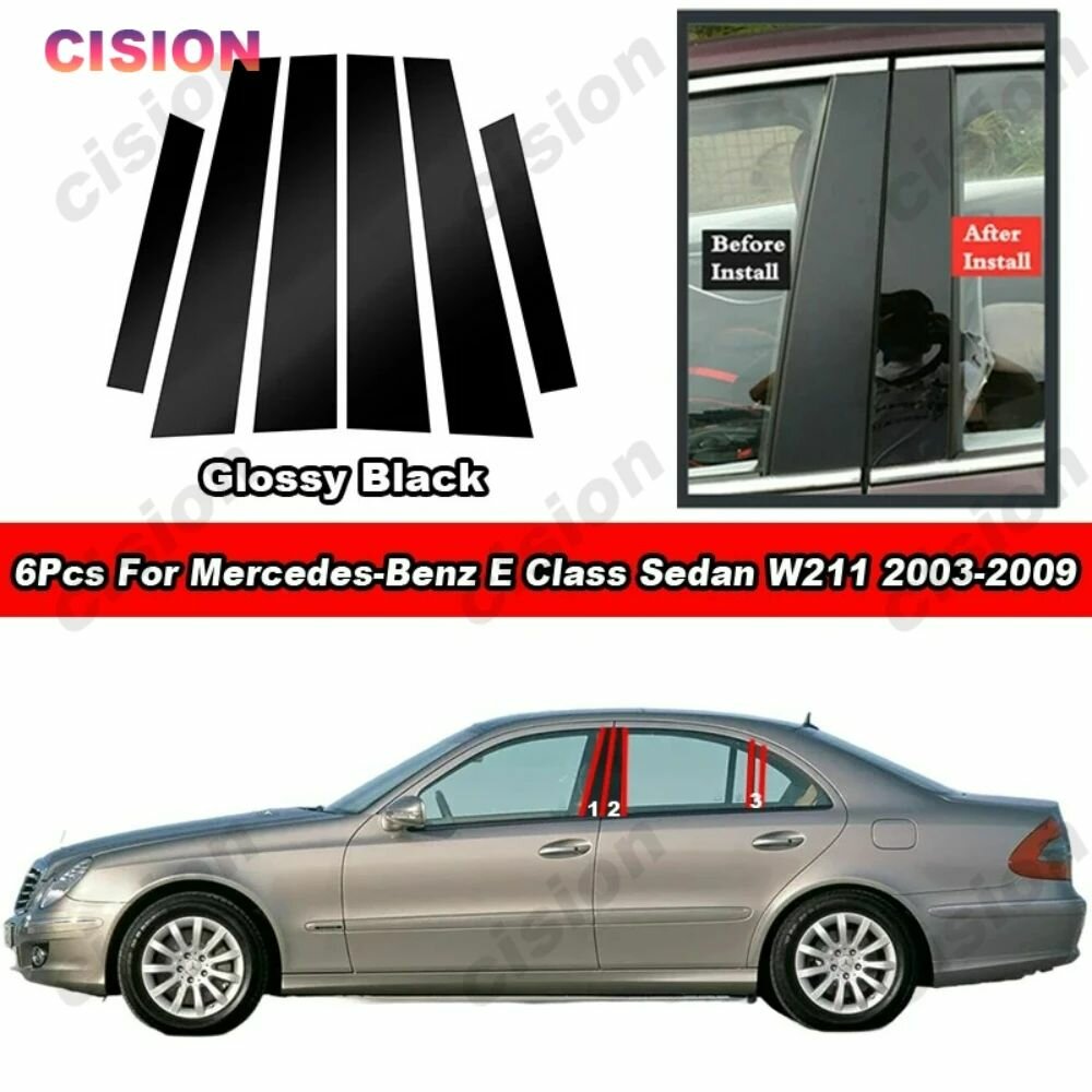 Для Mercedes Benz E Class W211 Автомобильная дверь, окно, центр, средний B C, стойка, колонна, накладка, черная хромированная наклейка из углеродного волокна