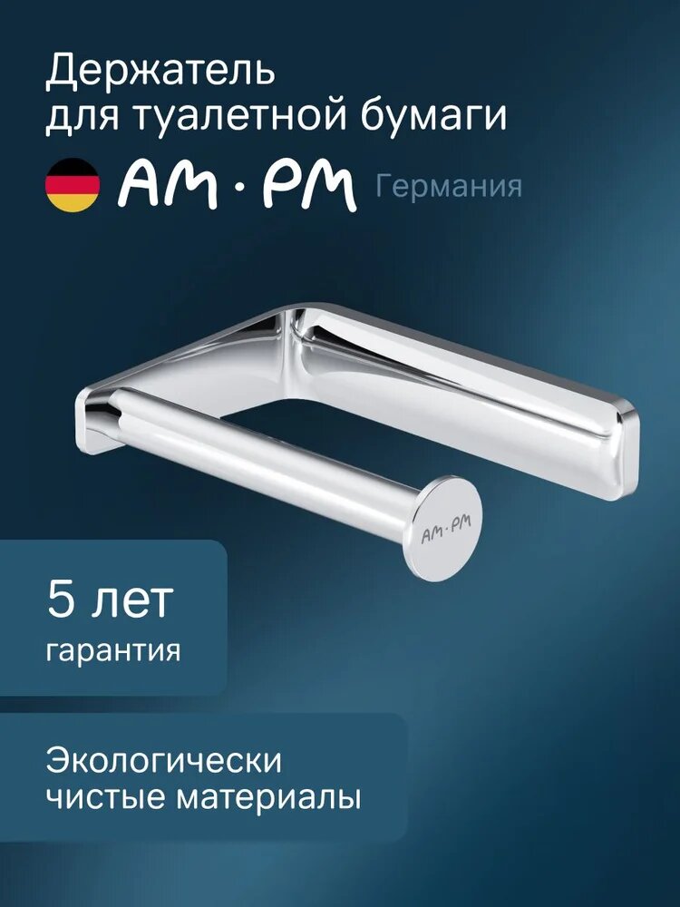 Держатель для туалетной бумаги AM.PM Inspire V2.0 A50A34100 настенный, хром, глянцевый, металлический, на шурупах, с комплектом для монтажа