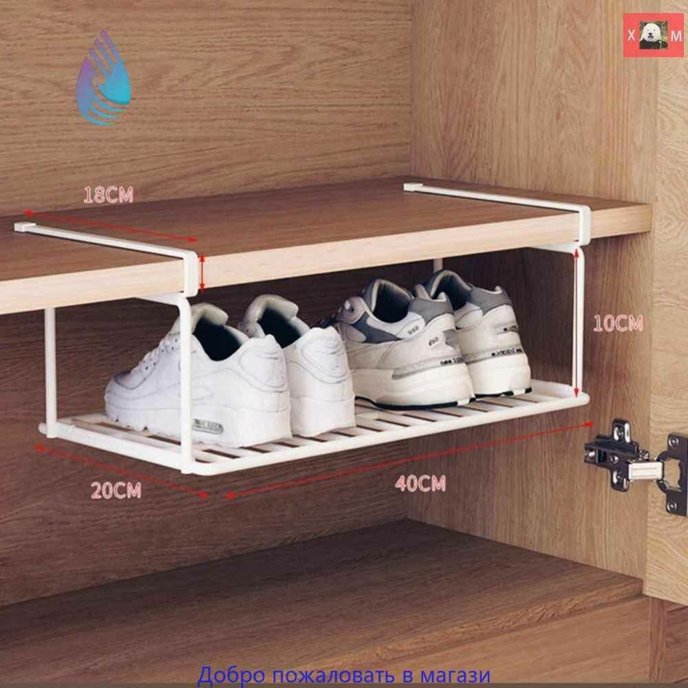 Нижняя подвесная стойка для обуви