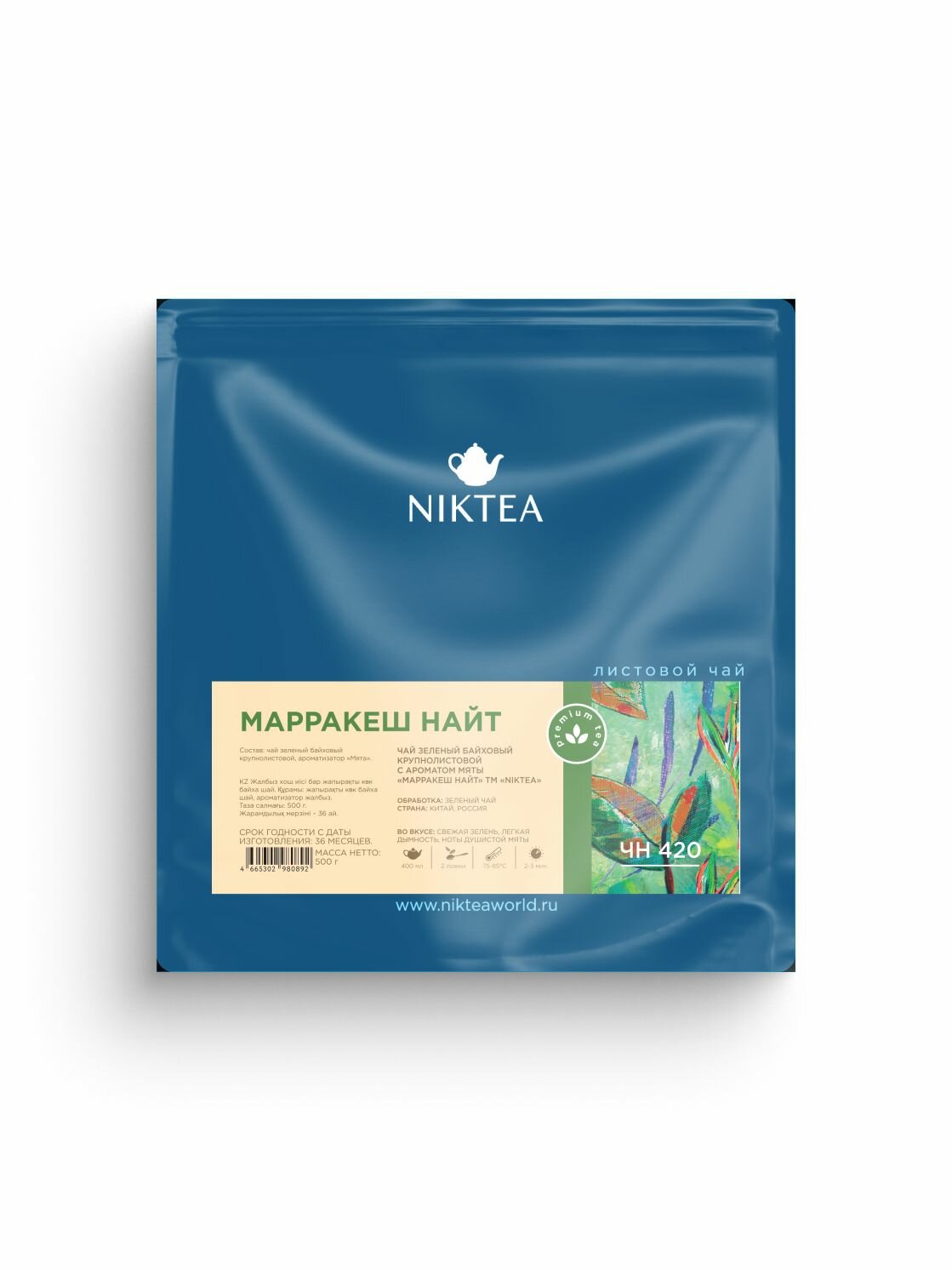 ЧН420 R18 Марракеш Найт, 500г (Л)