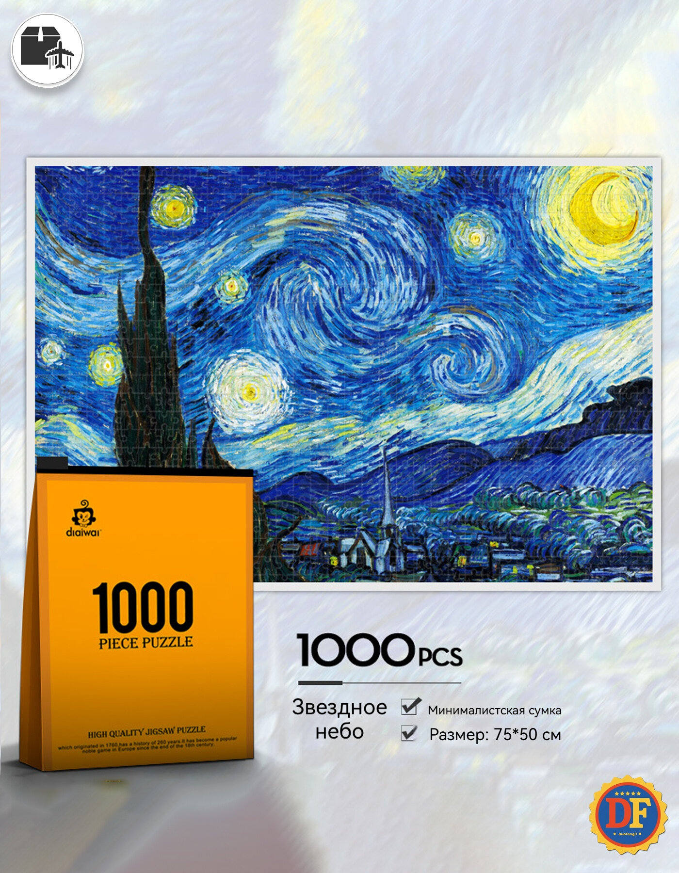 Пазлы для взрослых и семьи на 1000 элементов — 19 атмосферных сюжетов，"небеса",1000PCS