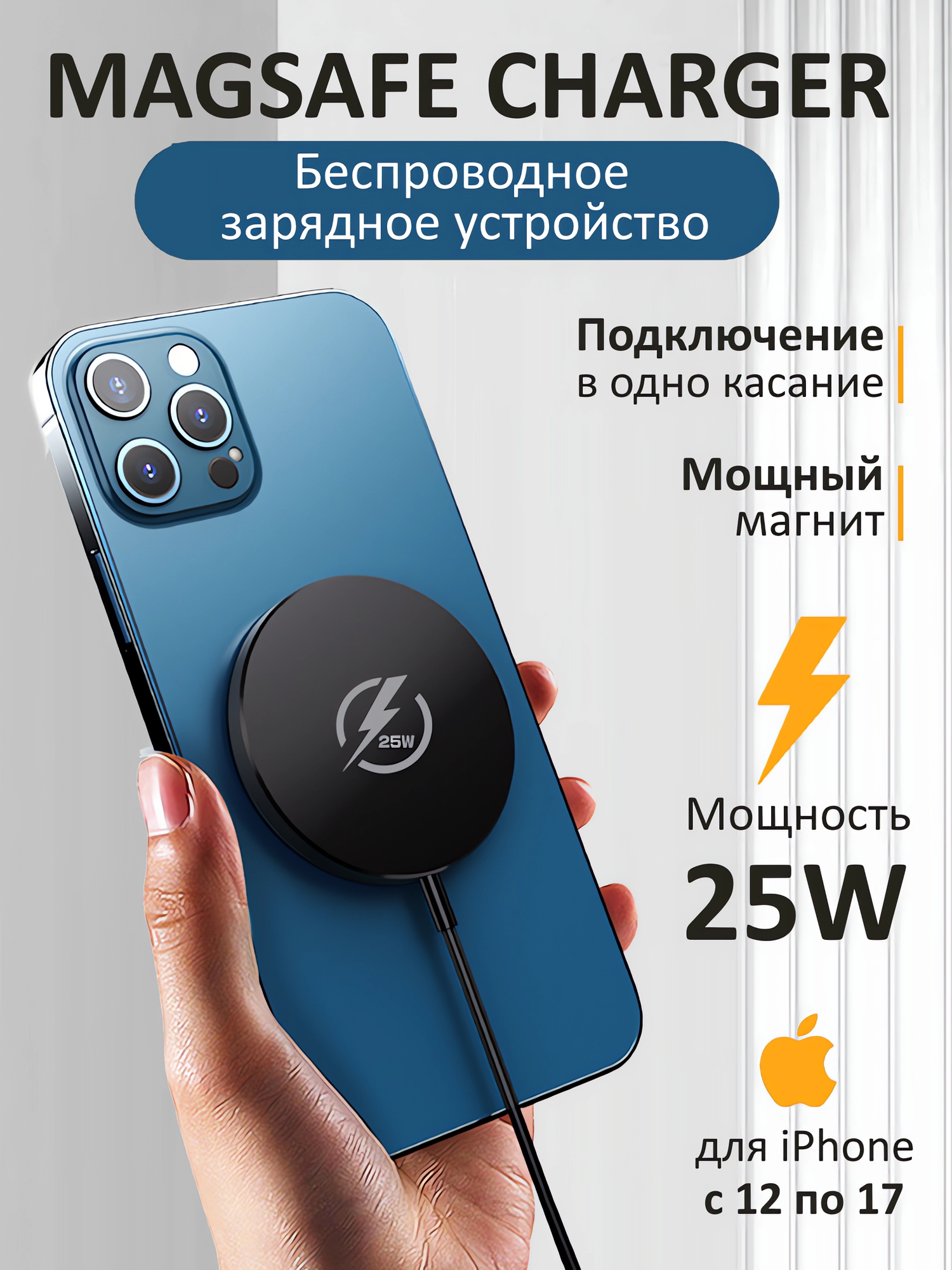 Беспроводная быстрая зарядка для iphone, AirPods, MagSafe, 25W, черная