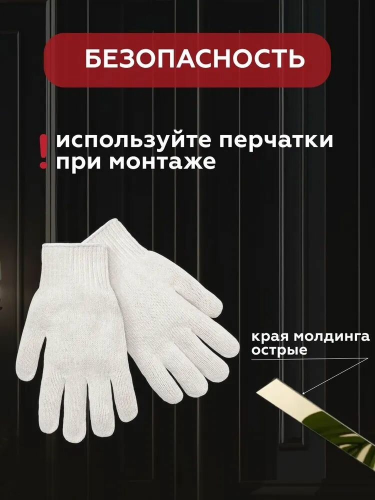 Молдинг для стен — фото 1