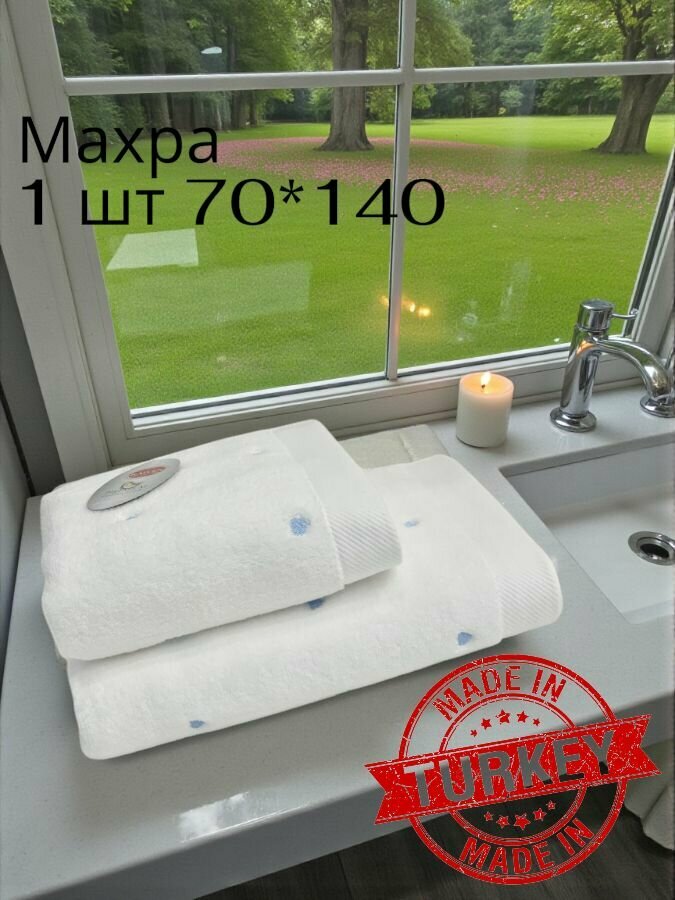 Полотенце Карвен 1 шт 70*140 микрокоттон НS 6016 Blue