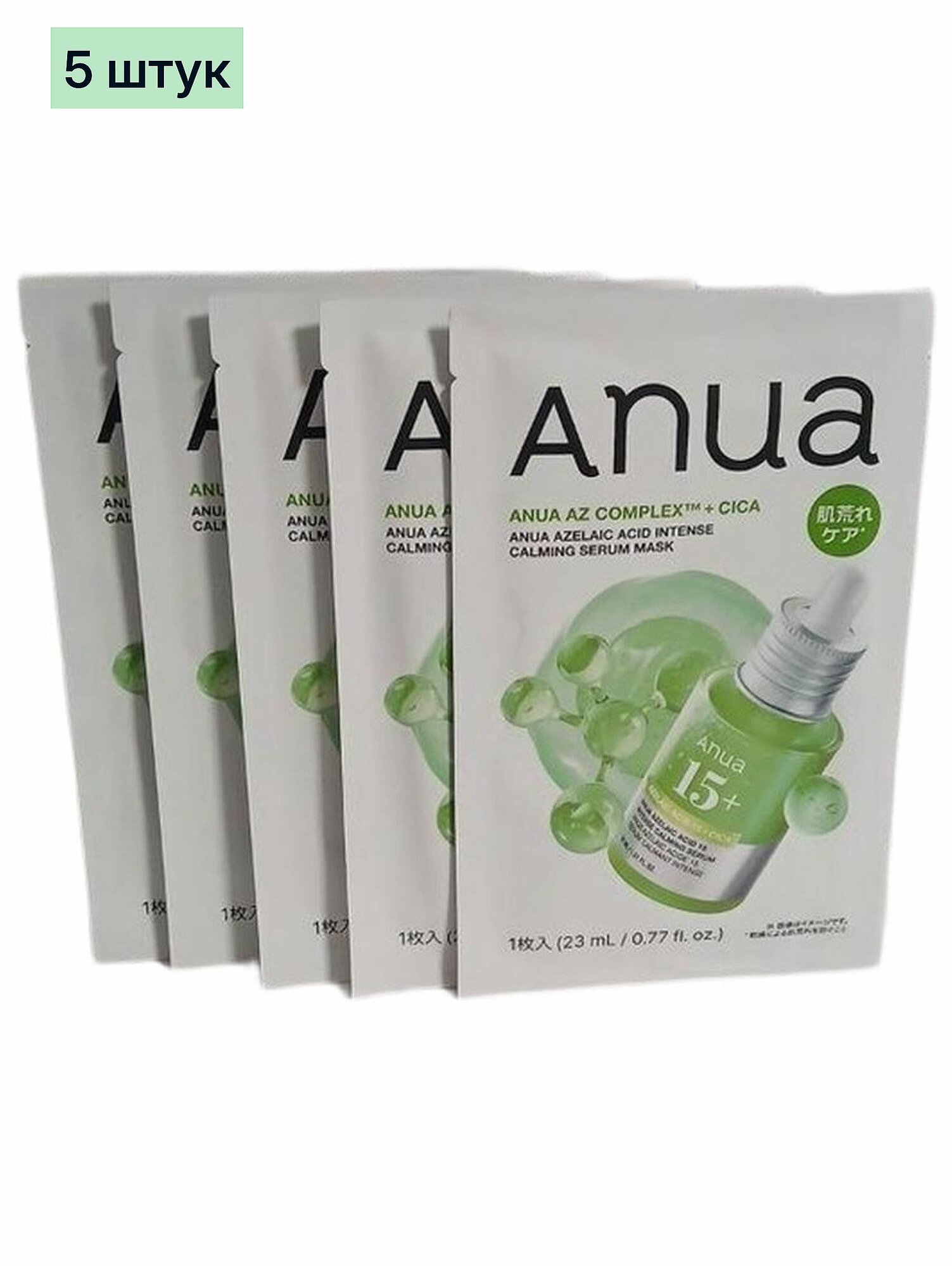 Интенсивная успокаивающая маска с азелаиновой кислотой ANUA 15