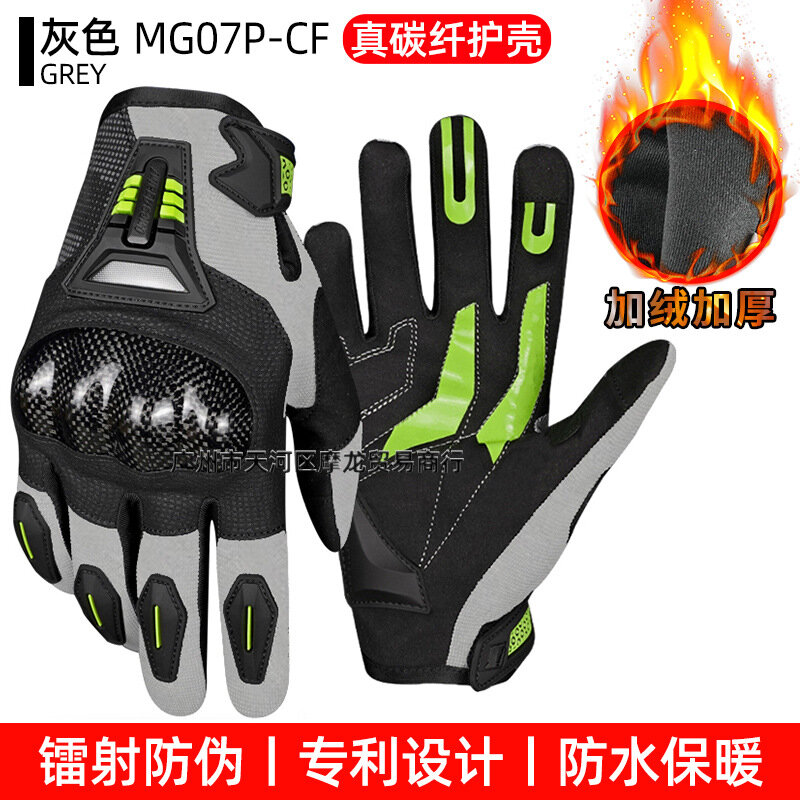 Мотоциклетные перчатки для мужчин, осень-зима, противоскользящие, водонепроницаемые, износостойкие, теплые, с карбоновым покрытием, сенсорные мотоциклетные перчатки