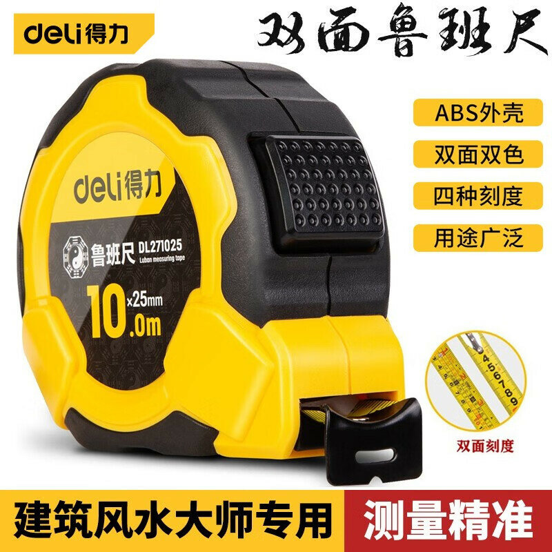Линейка Deli Luban, линейка фэн-шуй, линейка Ding Lan, стальная рулетка, 5.75m высокоточных измерений, круговая линейка для столярных работ, метр, коробка для линейки
