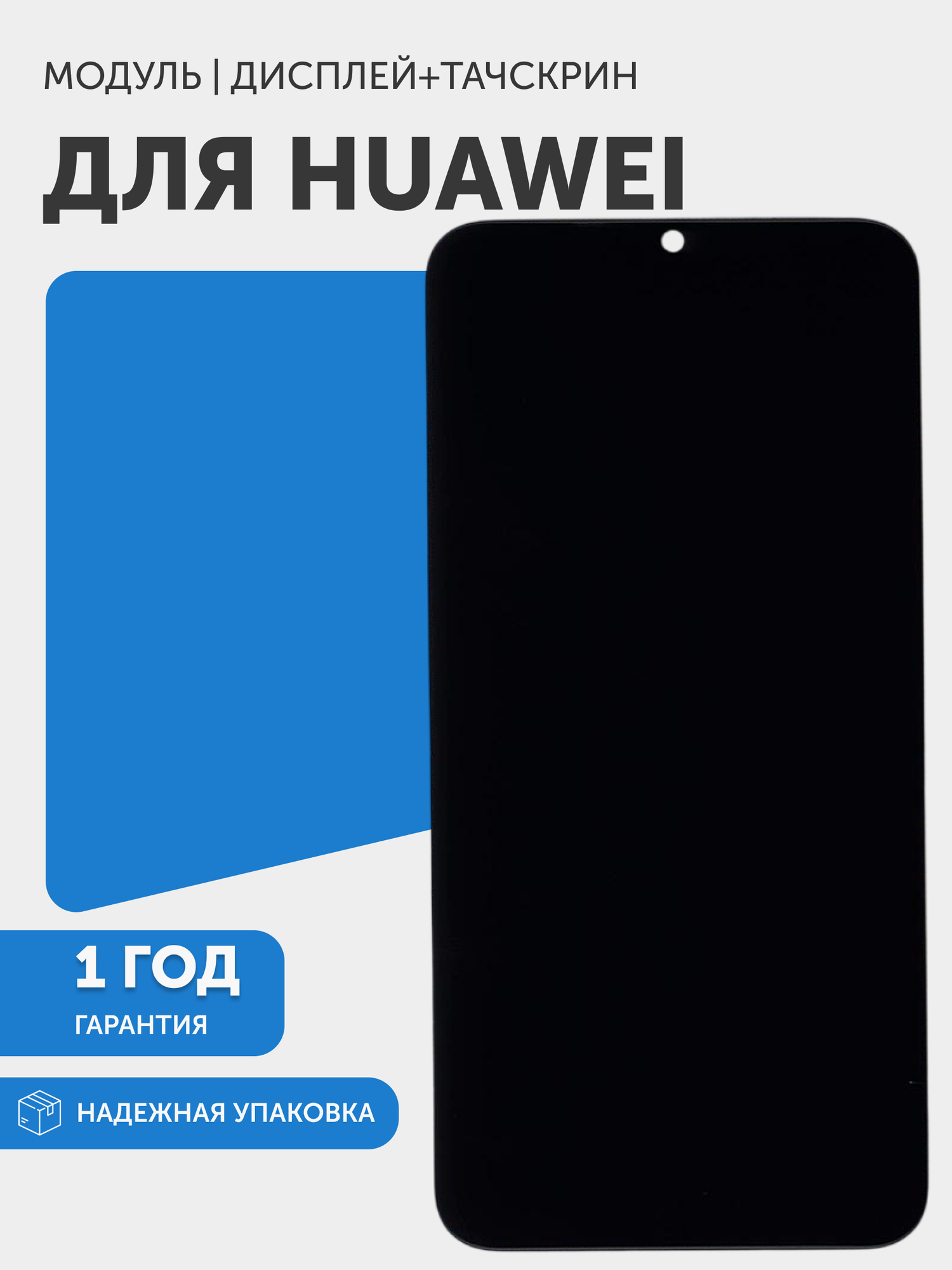 Дисплей (модуль) для смартфона Huawei Y8 p 2020, TFT, черный