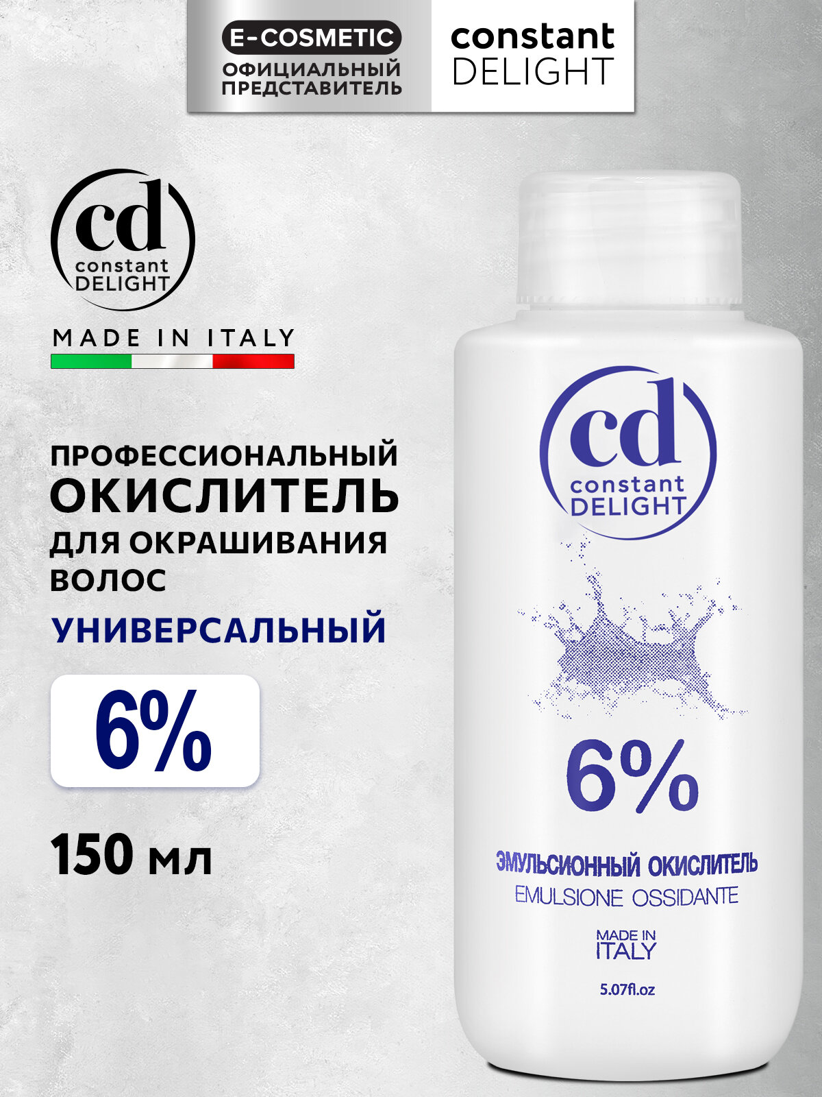 Окислитель эмульсионный 6 % для окрашивания волос CONSTANT DELIGHT 150 мл