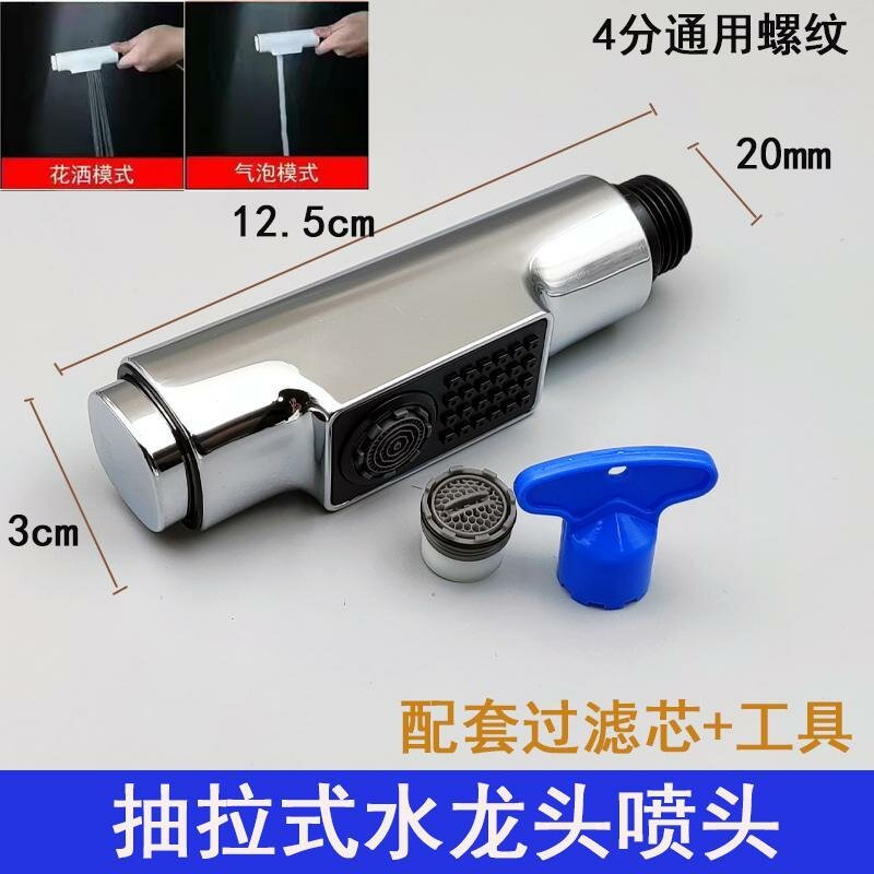 Выдвижная насадка для крана, аксессуары для выдвижной насадки, сменная головка фильтра, антибрызговый водяной носик, выход воды