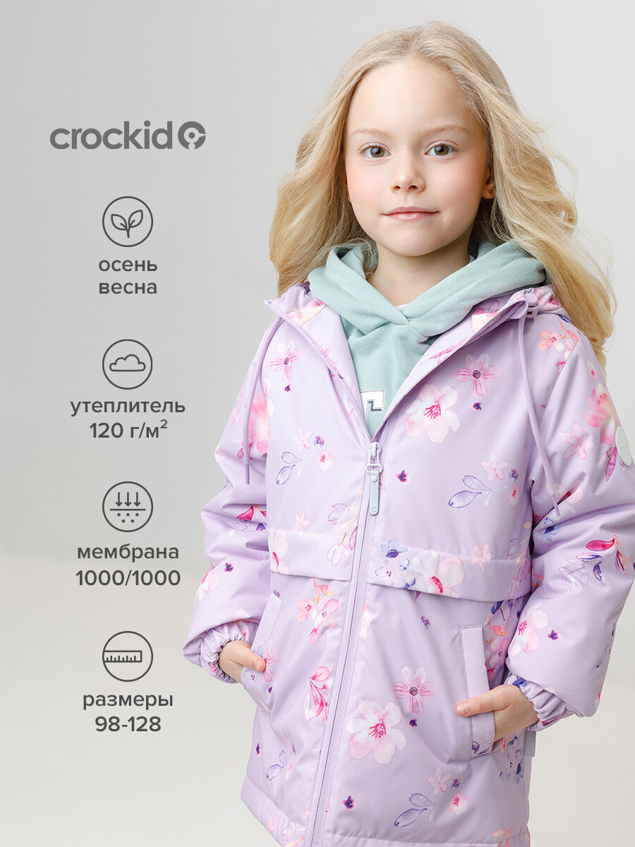 Куртка ВК 32191/н/2 УЗГ