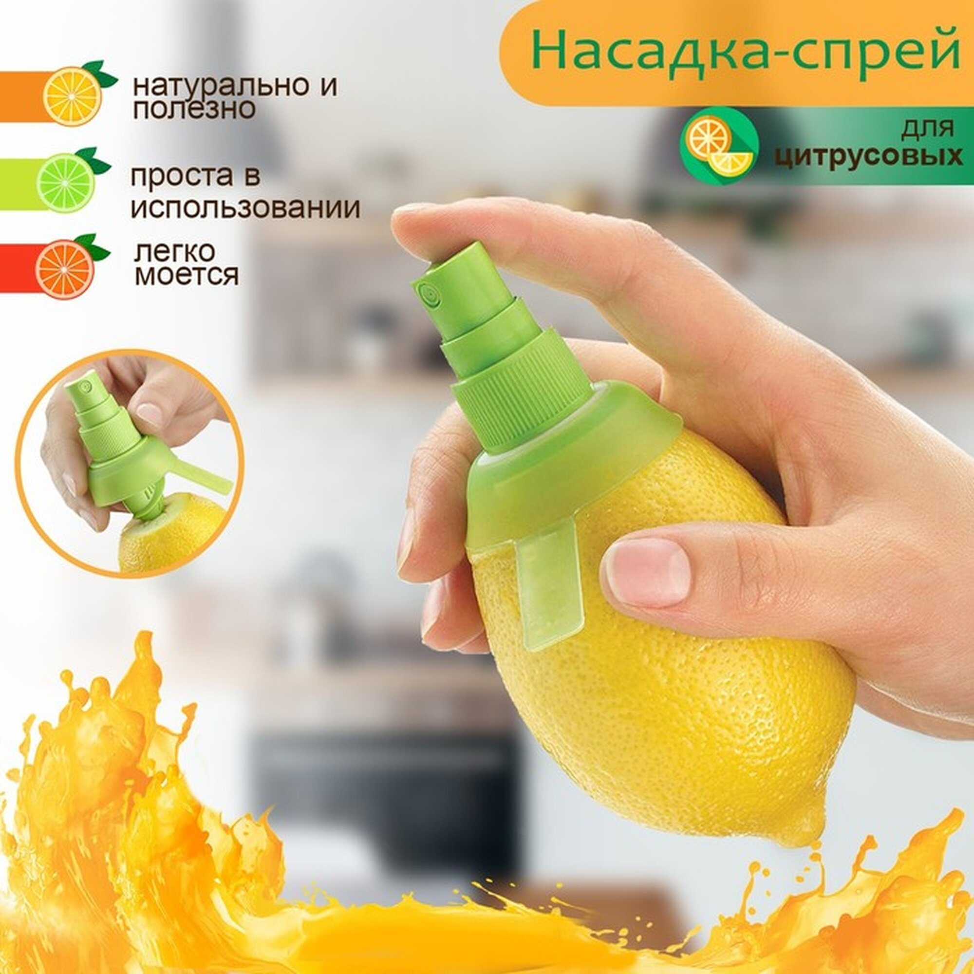 Соковыжималка распылитель для цитрусовых Доляна, ручная, 8×5×4,5 см цвет микс