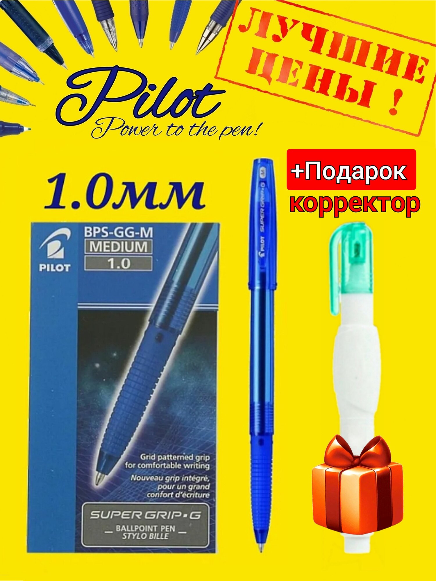 Pilot (новая модель) 1,0/ синий BPS-GG-M-L (12 шт) + Подарок корректор-ручка