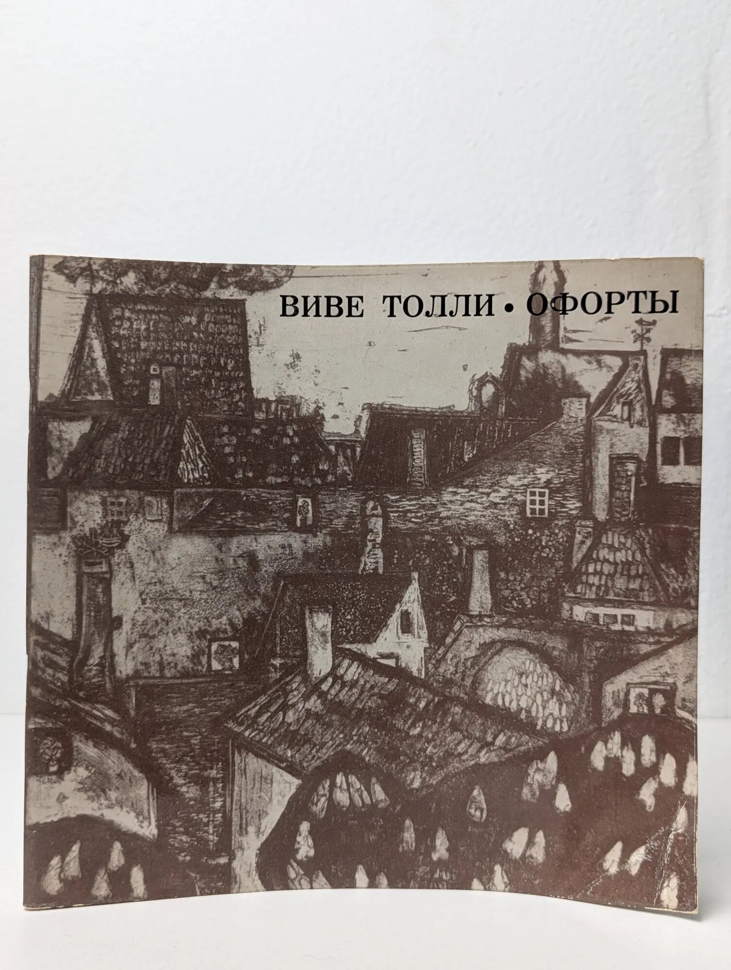 Виве Толли. Офорты. Каталог Толли Виве 1971