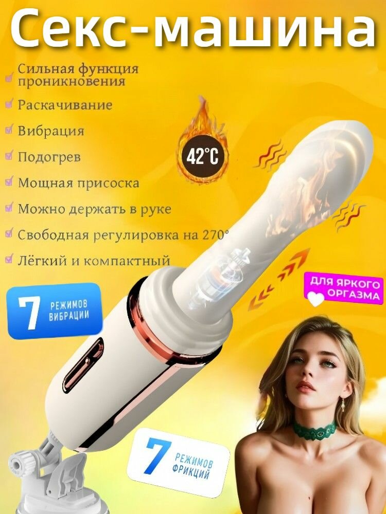 Вибратор для женский, секс-машина-автомат, стимулятор простаты, самонагревающееся устройство,14 режимов вибрации