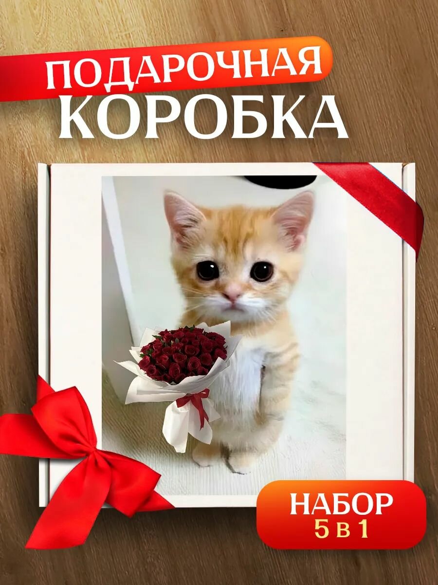 Коробка подарочная на 14 февраля , упаковка для подарка, 1шт, размер 23,5x22,5х10 см