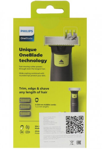 Триммер Philips OneBlade QP2724/10