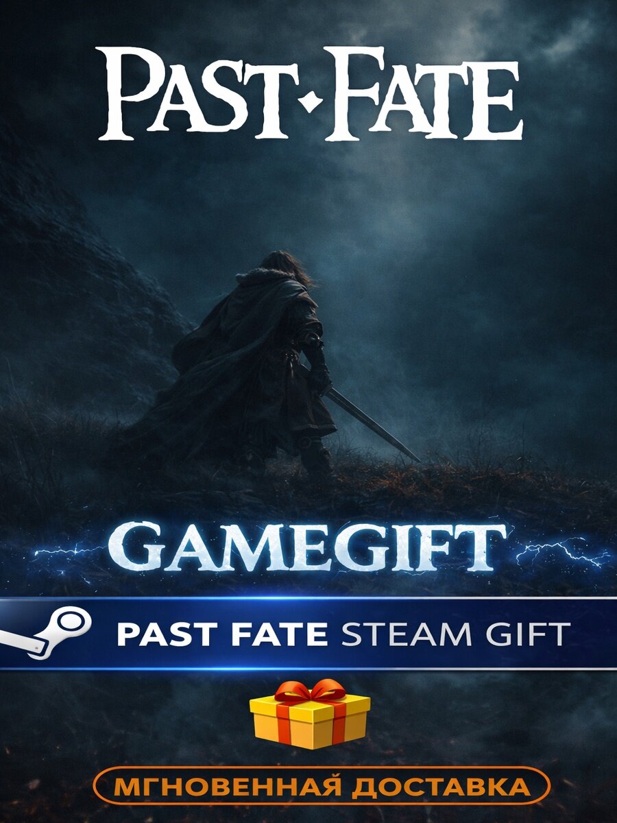 Игра Past Fate для STEAM ПК (PC) | Страна активации - Австралия | Подарком на Ваш аккаунт | Автовыдача