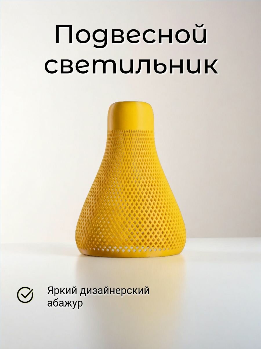 Абажур IVANOFF, для потолочных светильников, 3D-печать, прочный пластик