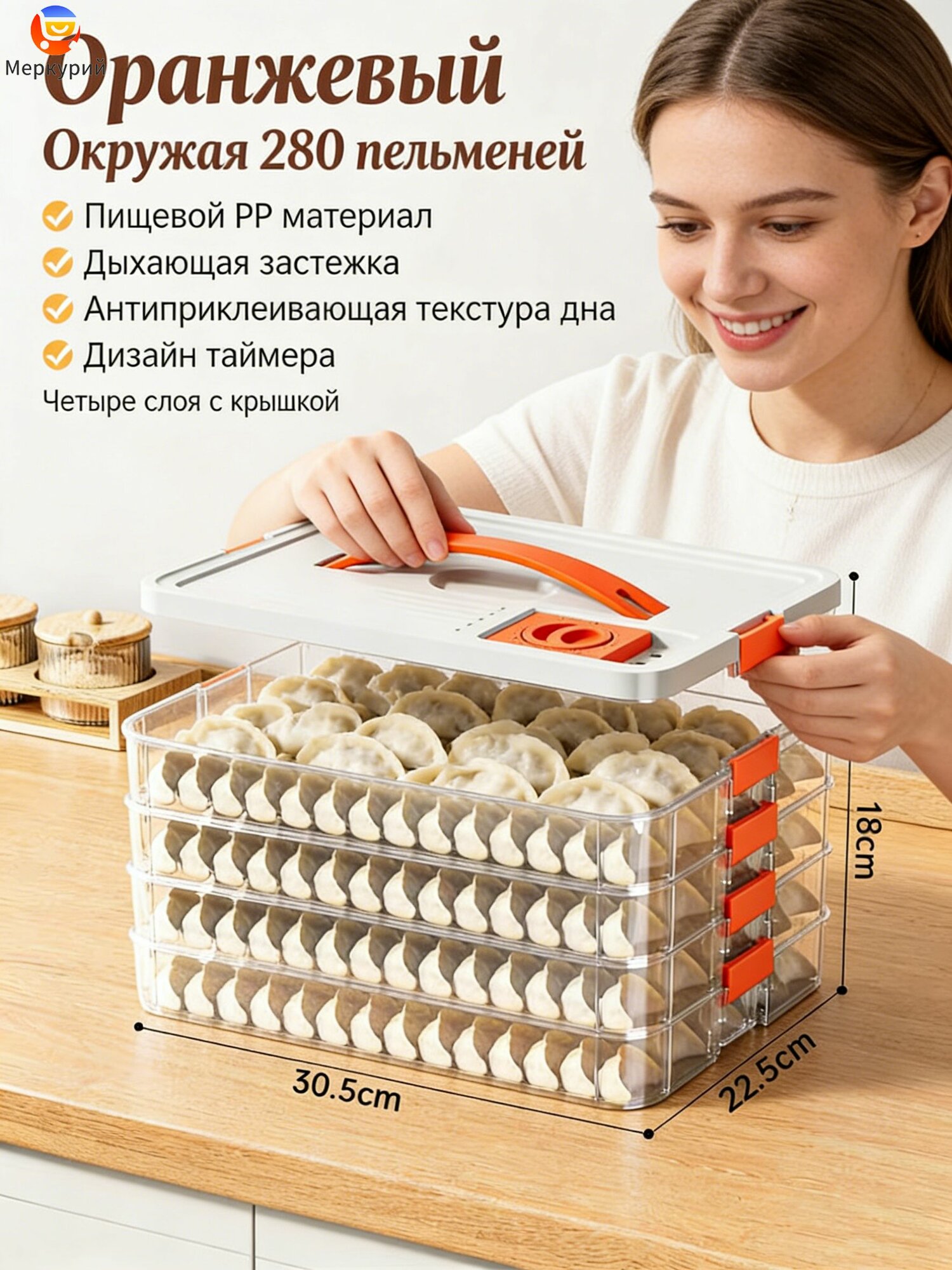 Контейнер для пельменей и вареников: многоярусный лоток для заморозки и хранения в морозилке